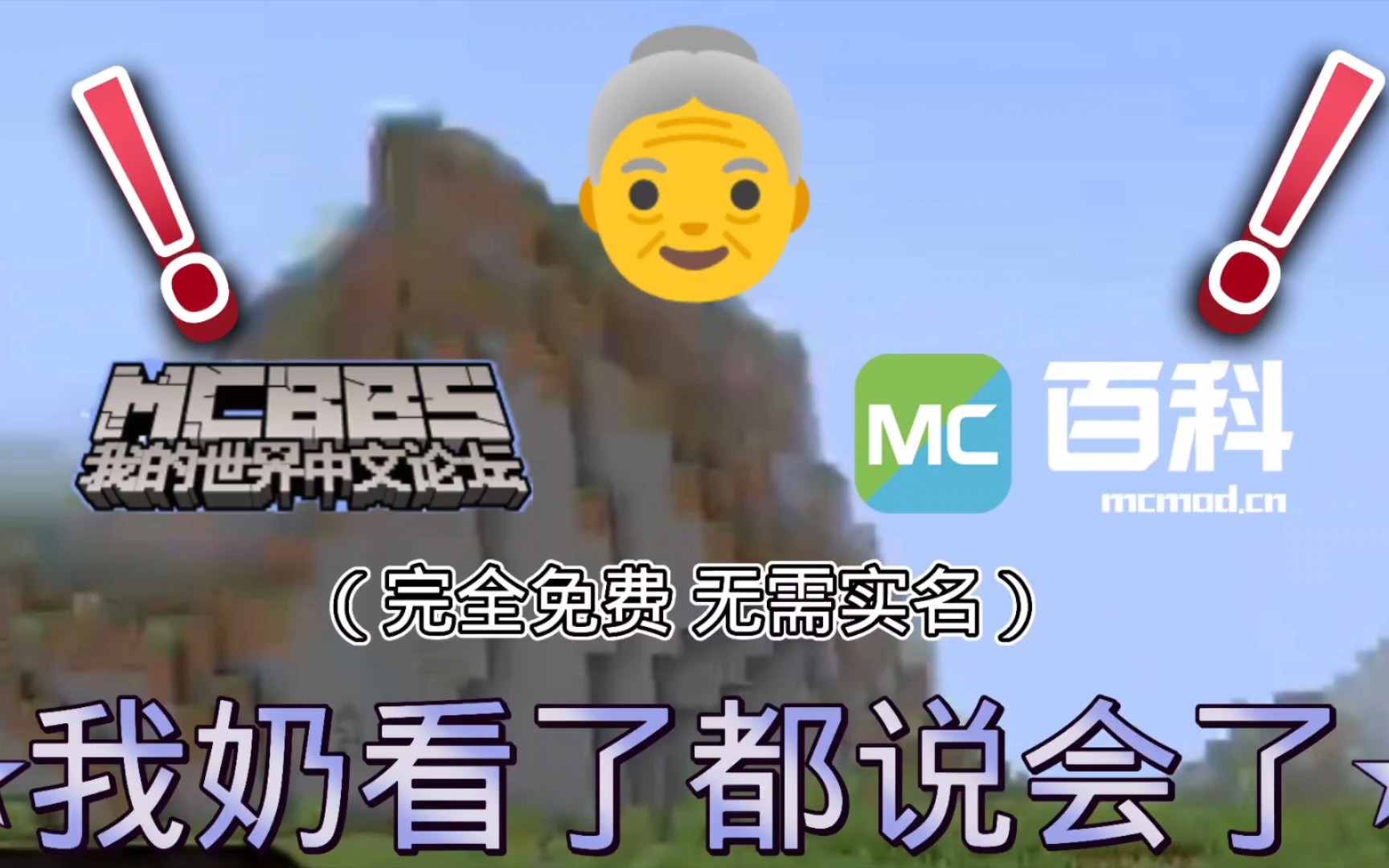 我奶看了都会系列教程3.0【我的世界装模组(mod)光影材质包篇】