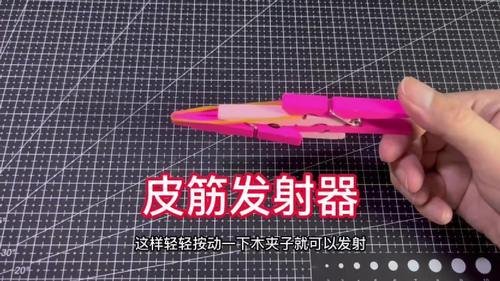 简单好做的皮筋发射器#手工 #亲子手工 #自制玩具 #一块玩手工吧
