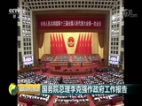 [国际财经报道]聚焦两会 十三届全国人大一次会议开幕会在人民大会堂...
