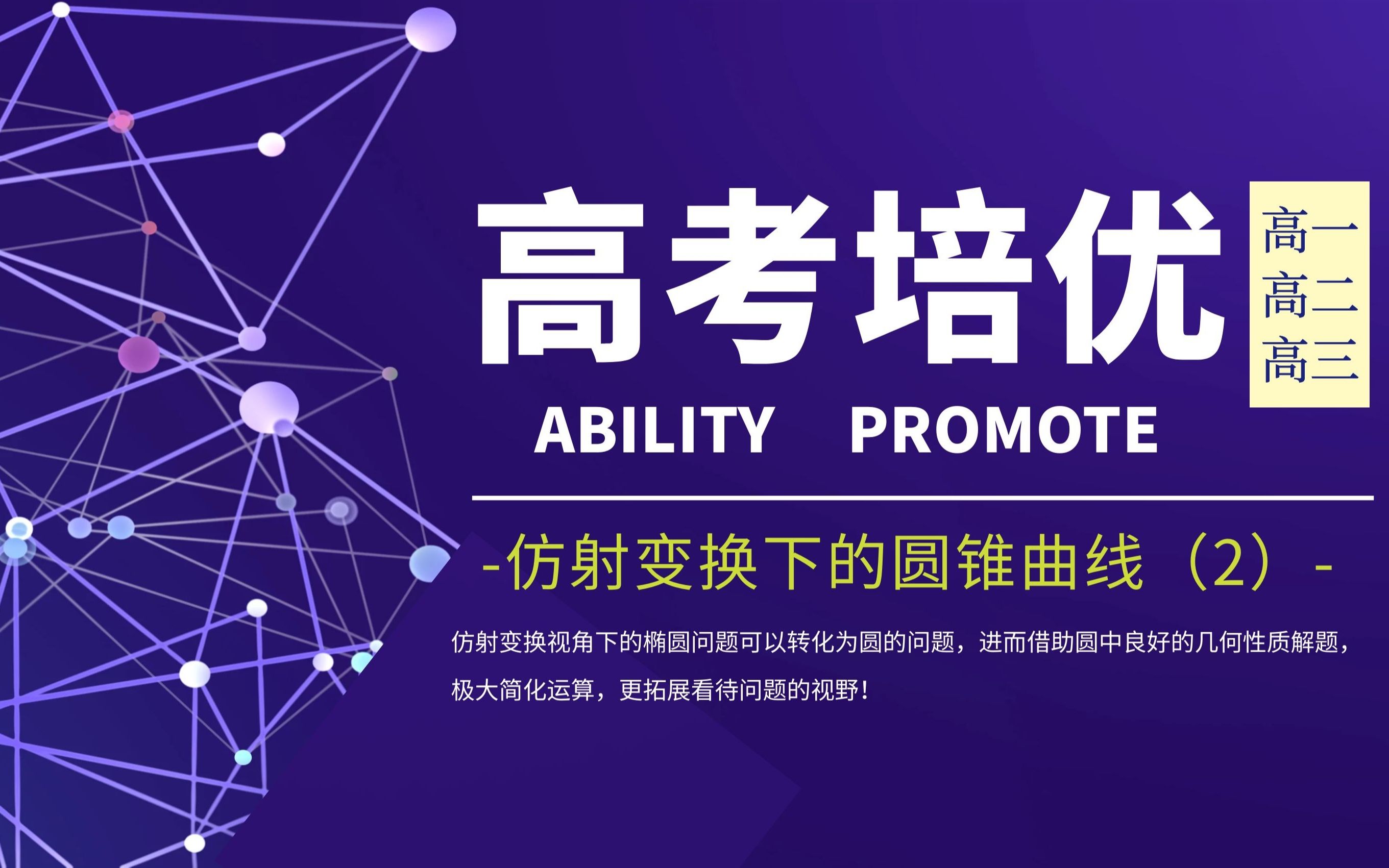 【高能】仿射变换(2)实战中的血雨腥风