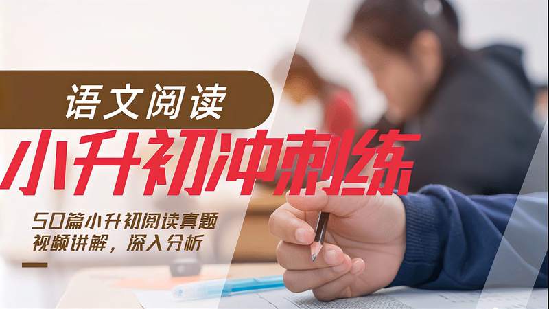 说明文的阅读题有一种特别的答题法,先读题后读文,同学们要学会