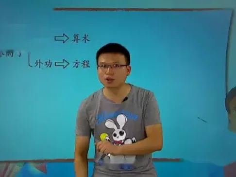 (1)小升初计算—解方程 知识点