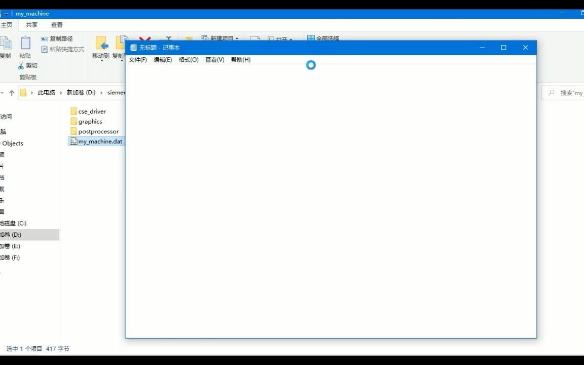 UG仿真机床的构建3