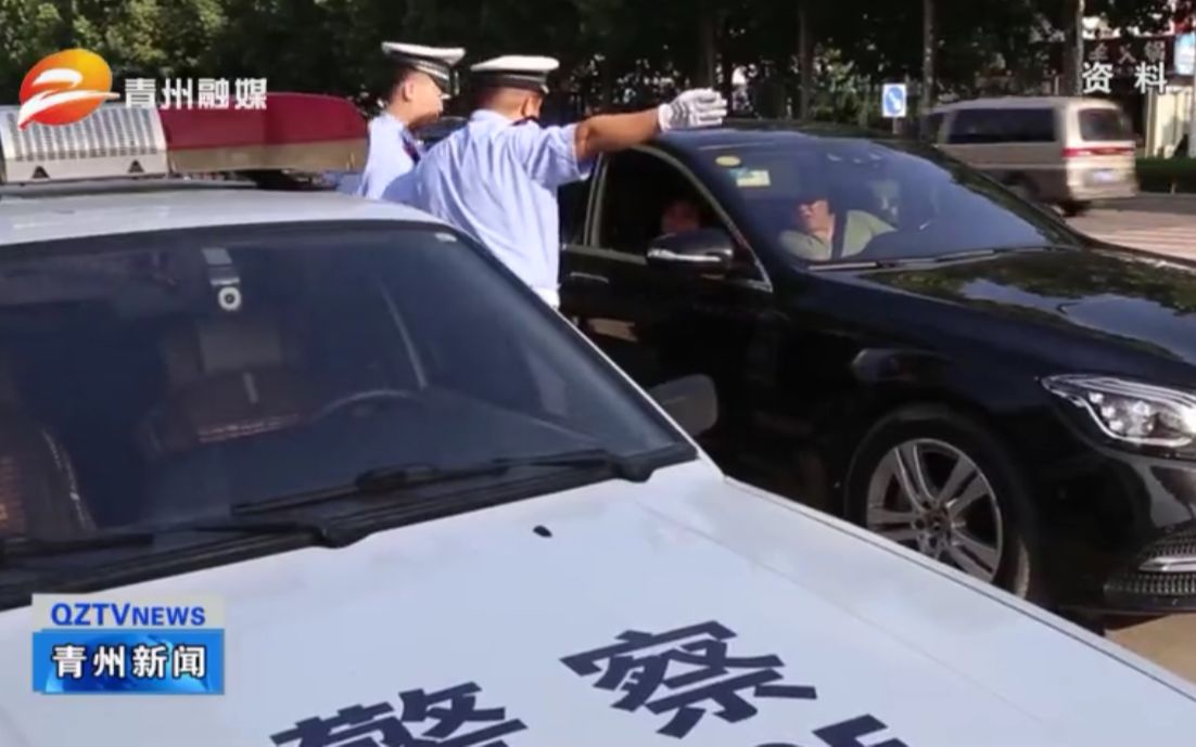 青州:为民撑起“平安伞” 增强群众安全感