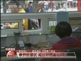 [视频]景区游玩 注意脚下安全