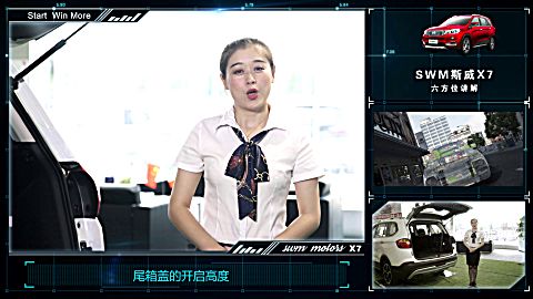 SWM斯威X7六方位绕车讲解视频