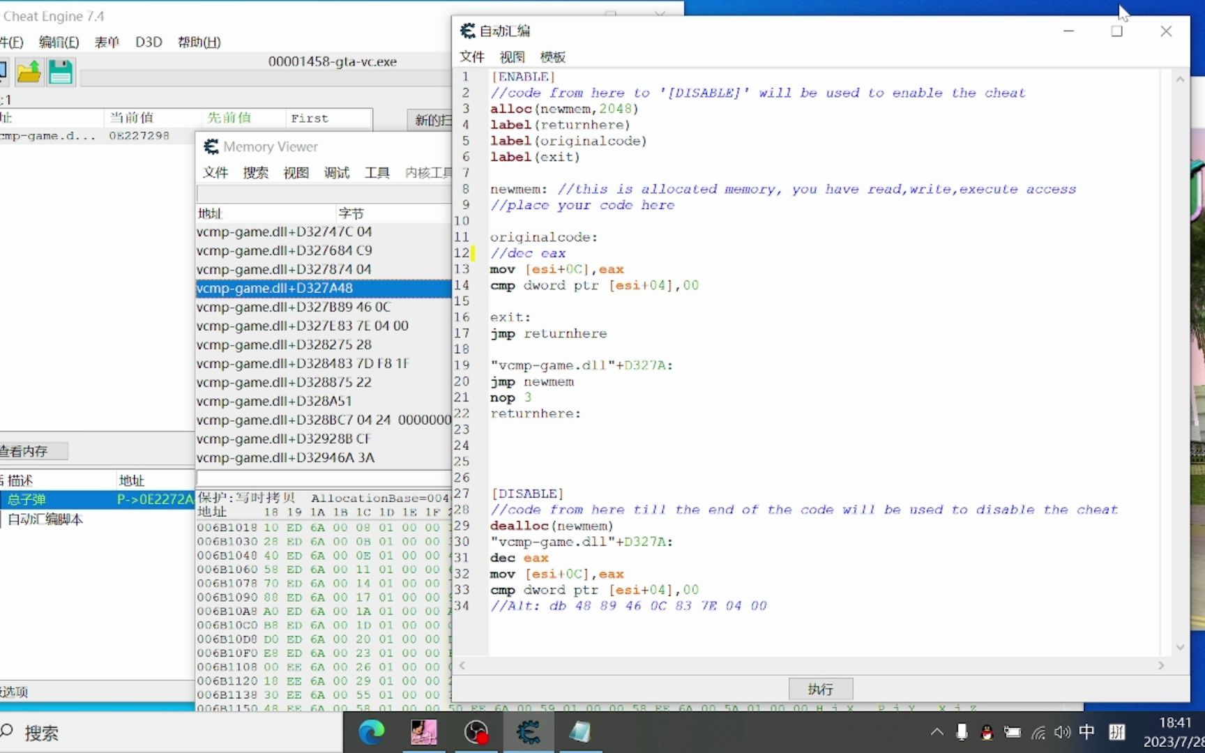 【CE】【vcmp】罪恶都市联机版ce教程——子弹类修改