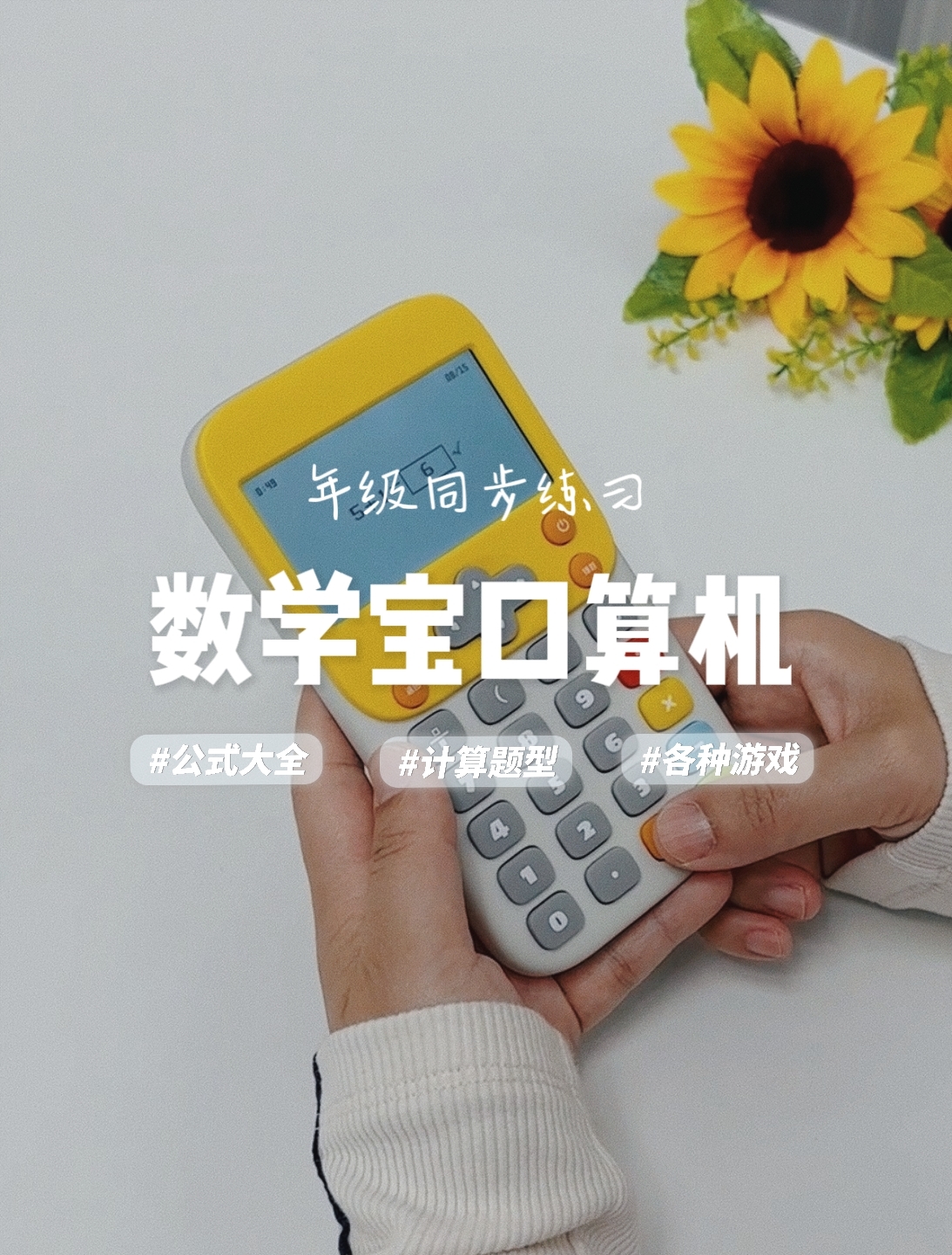 1到6年级各种题型分类整理好了,还有很多数学游戏,利用碎片就可以玩...