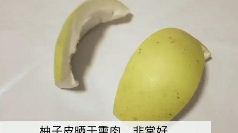 柚子吃完皮不要扔哦 柚子皮的作用太多了 get起来吧!