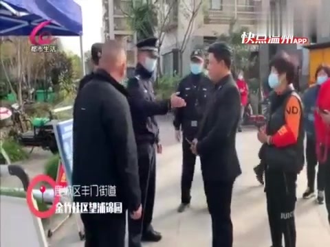 「温视频」社区开展疫情封控演练活动