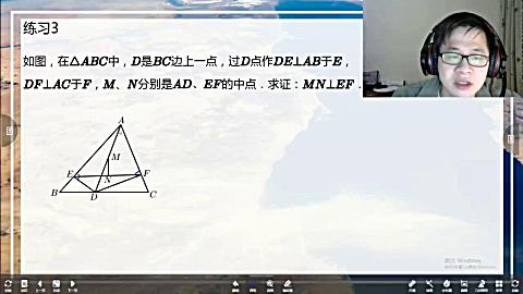 初二春季敏学-斜边中线与梯形初步作业题解析