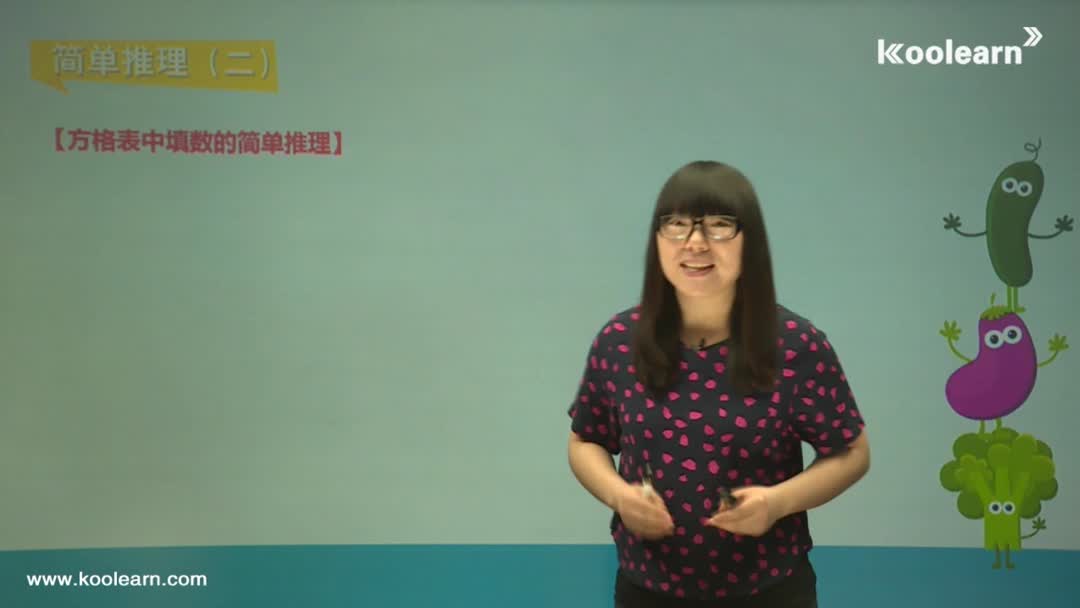 数学广角—简单推理(二)