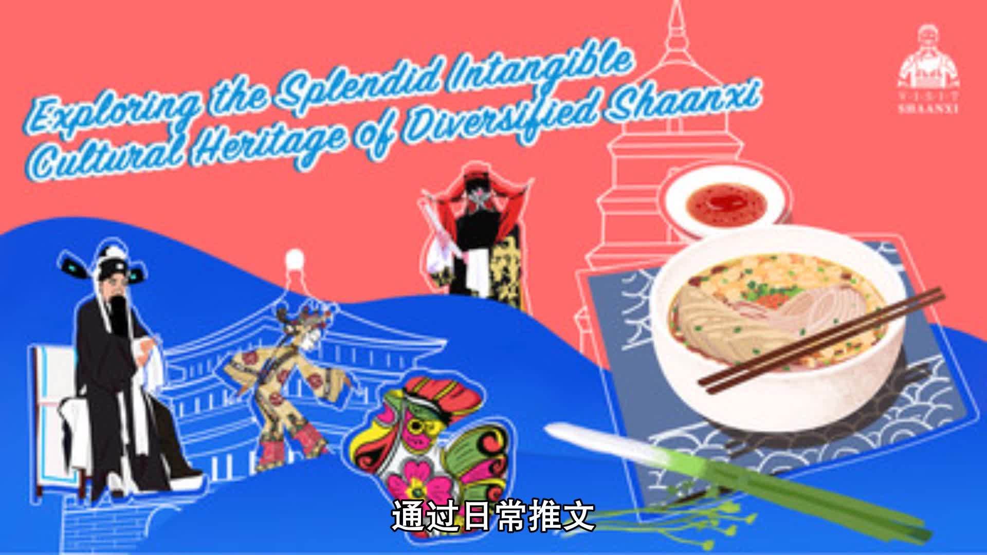 陕西文旅入驻世界权威旅游平台猫途鹰,拓宽海外宣传渠道