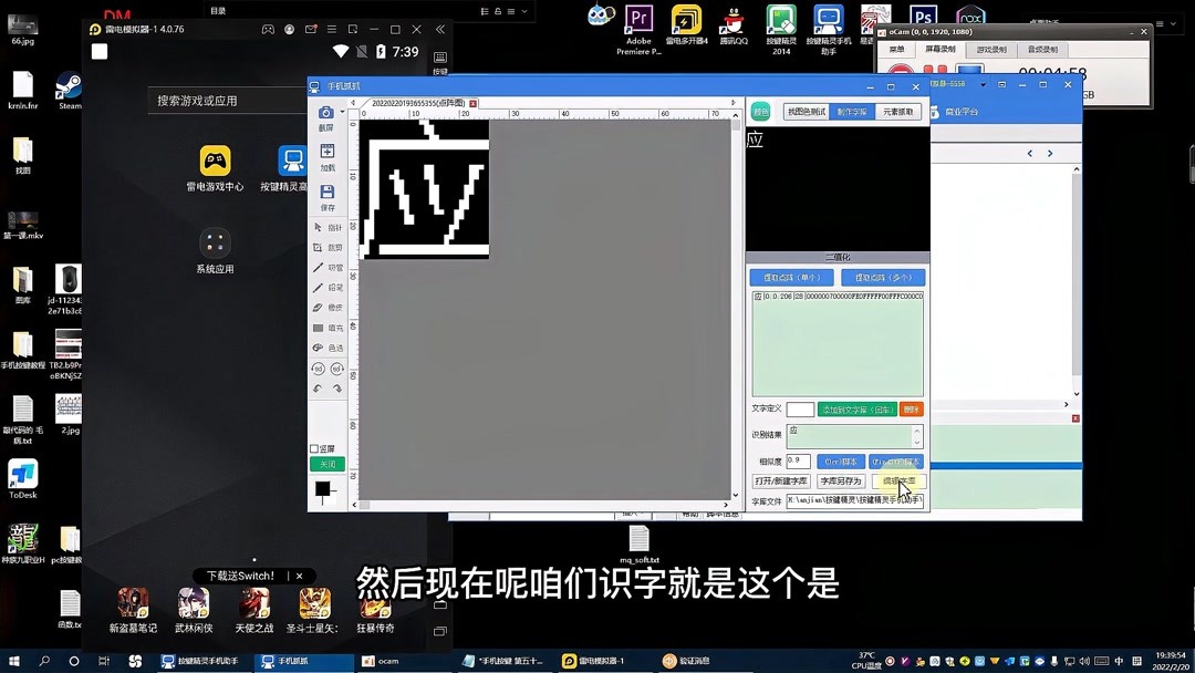 按键精灵 第五十八节「识字和找字1」