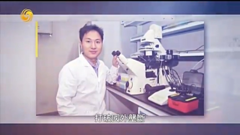 贺建奎团队研发出亚洲第一台第三代基因测序仪,打破国外垄断