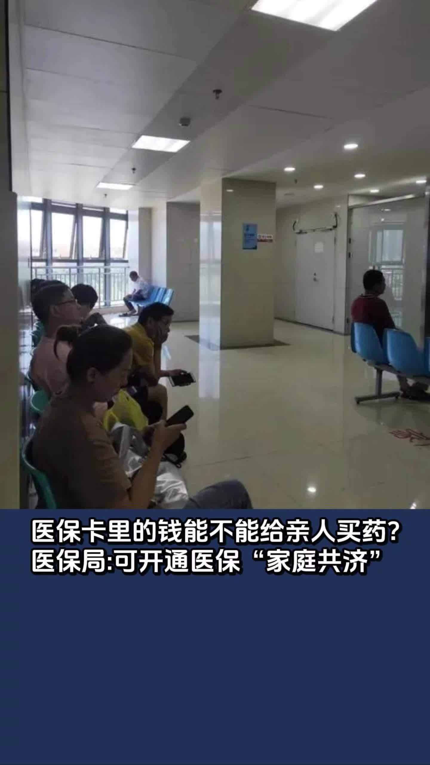 医保卡里的钱能不能给亲人买药?