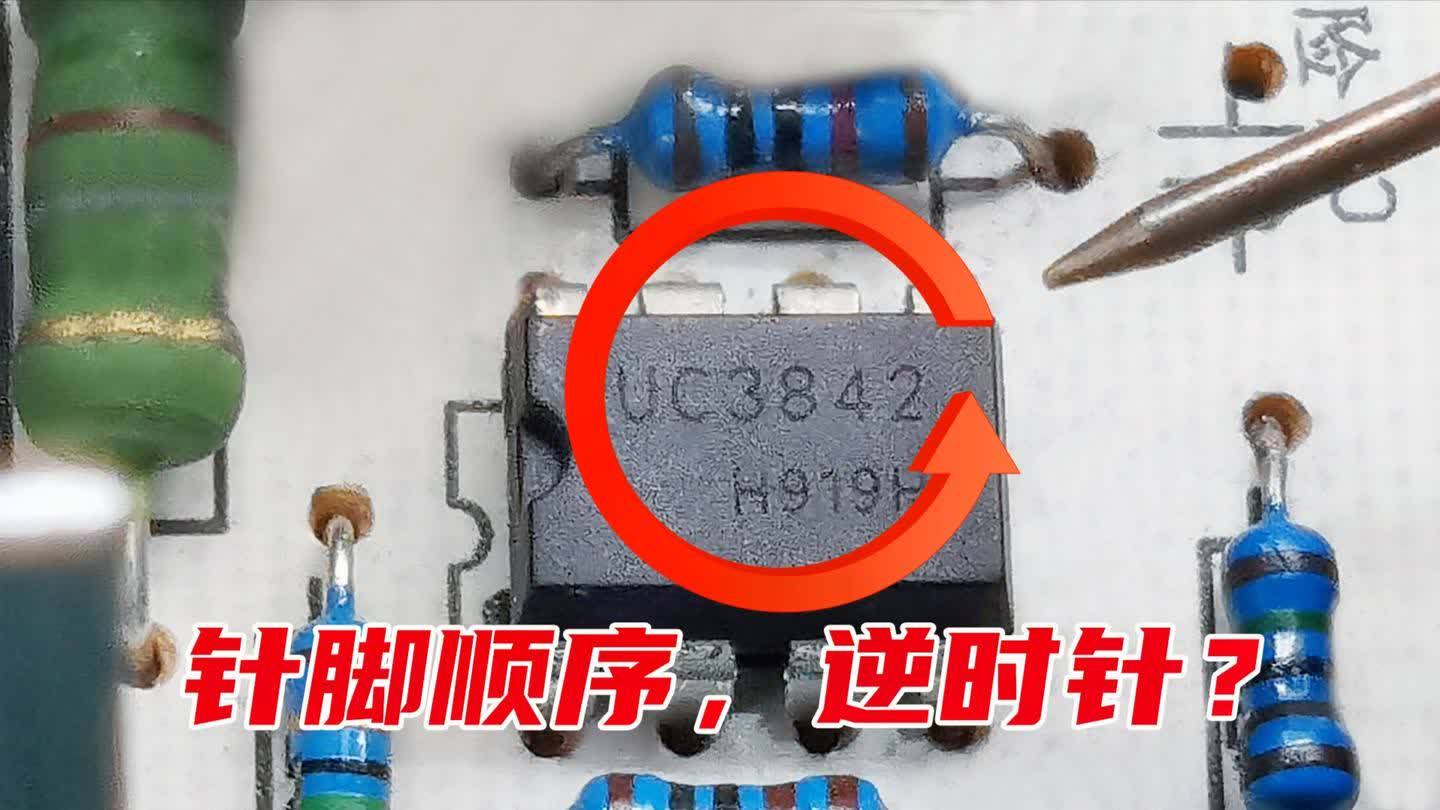 到底是逆时针还是顺时针?其实都对,咋回事?聊两分钟.