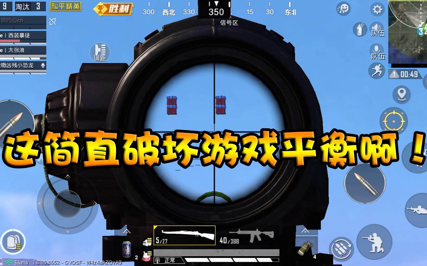 和平精英:海岛“空投程序”被破解?这简直是破坏游戏平衡啊!