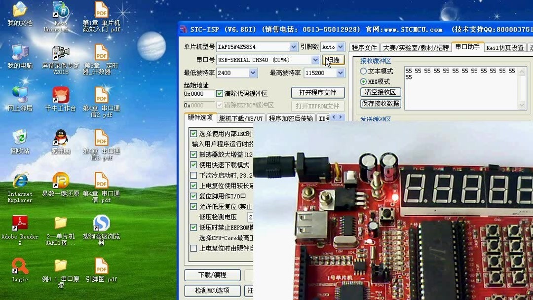 单片机视频10— 简单的串口通信原理