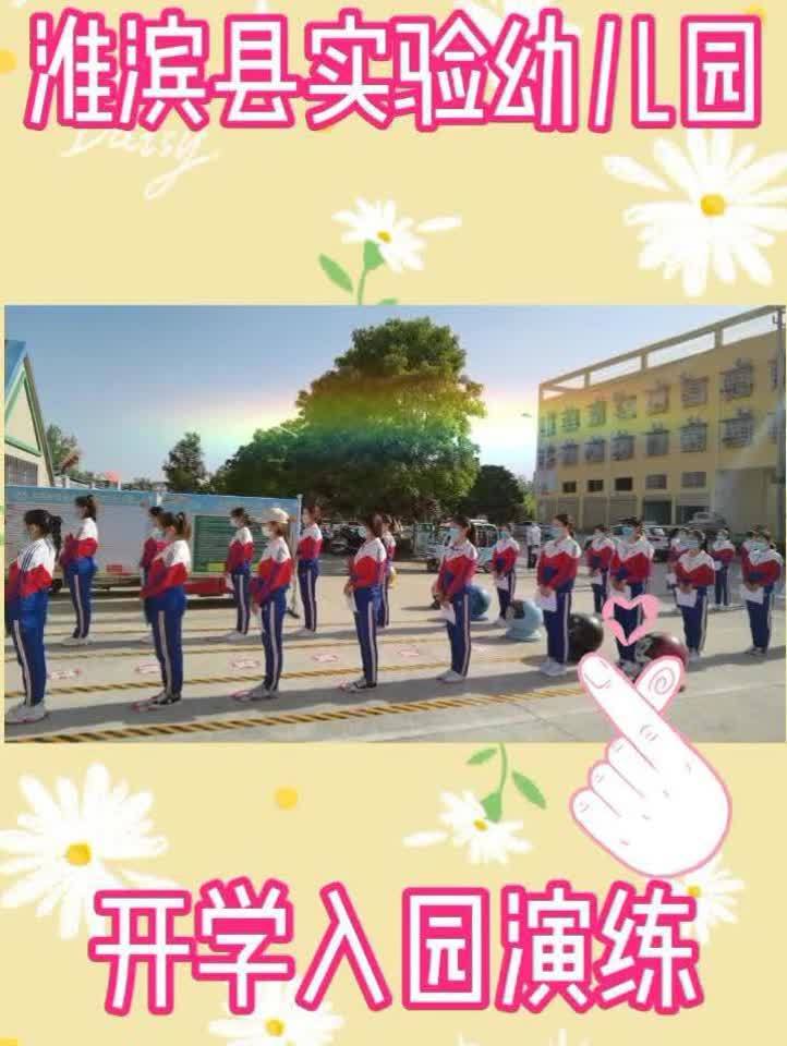 幼儿园开学工作准备校园入口上交两书一表测量体温让老师和幼儿健康...