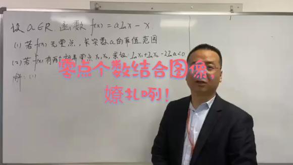 零点个数图像处理!