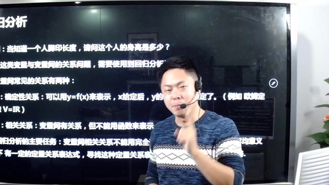 北风网人工智能大咖公开课-Logistic回归讲解