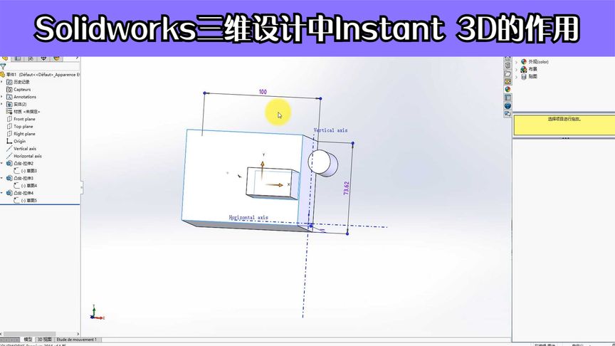 Solidworks三维设计中Instant 3D有哪些作用你都知道吗