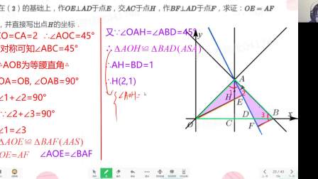 第十三讲 一次函数与全等综合 周六