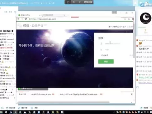 微信公众号注册细节及设置