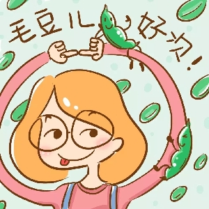 毛豆小王 