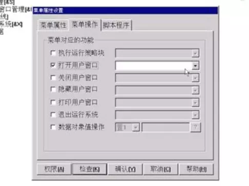 MCGS教程-MCGS报表输出10