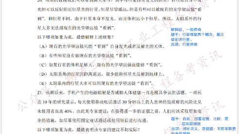 管综逻辑真题复盘-2015年