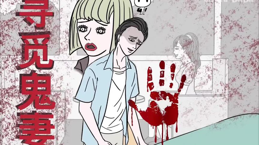 寻觅鬼妻,世界上有一模一样的人吗?# 细思极恐#你看懂了么
