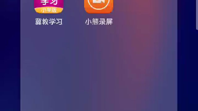 数学五年级上册冀教版。