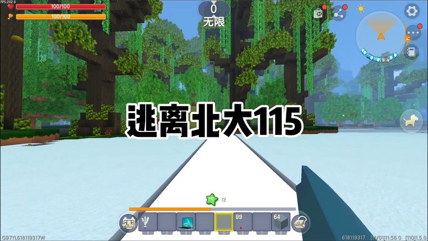 迷你世界:逃离北大115北大给我气的要离开这星球