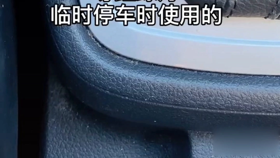 自动档汽车怎么开,30秒教会你。准备买车的朋友记得收藏。