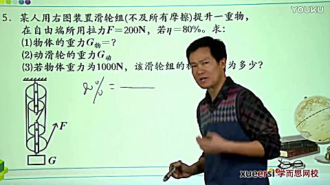 (3)机械效率计算例2-例7