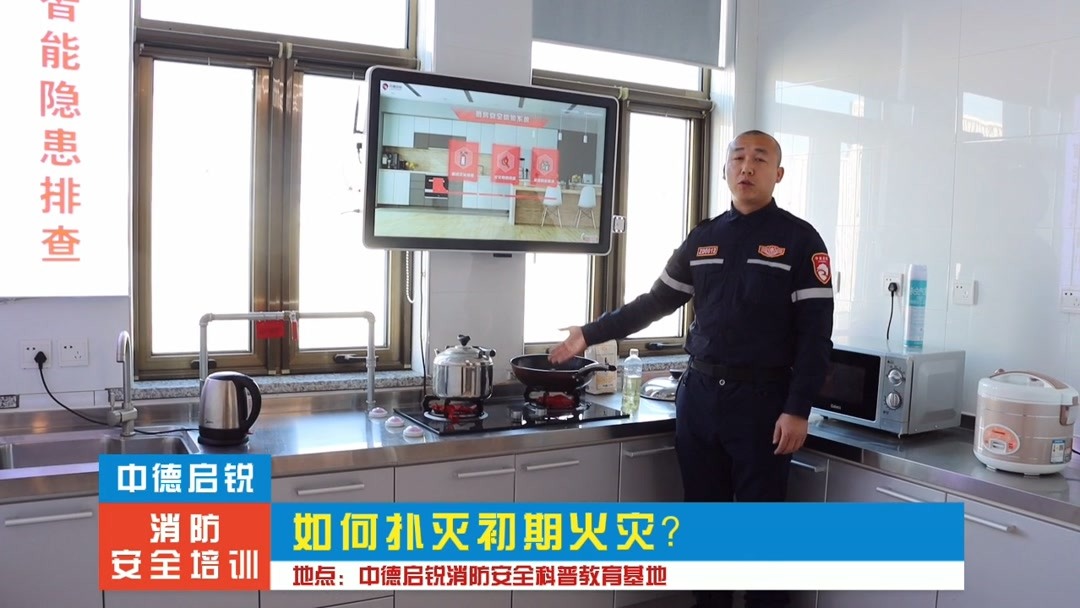 家庭初期火灾应急处置与火场逃生