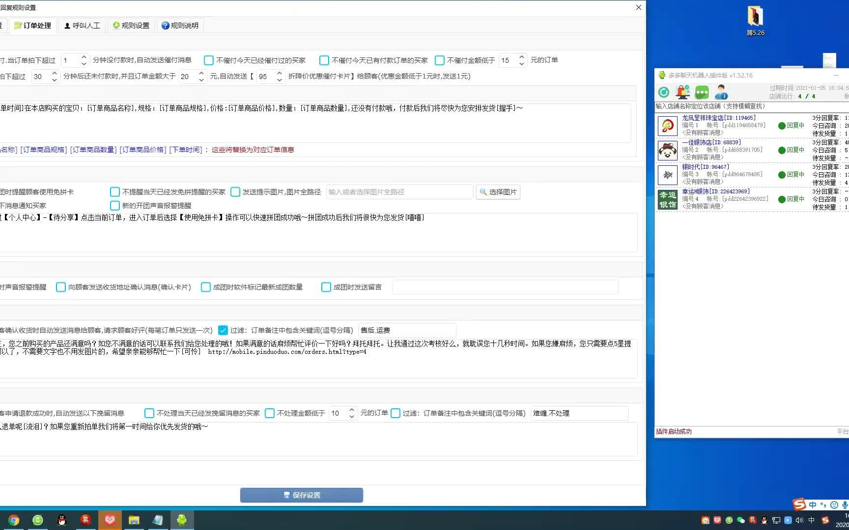 拼多多智店客服聊天机器人 拼多多店群客服机器人多多客服机器人