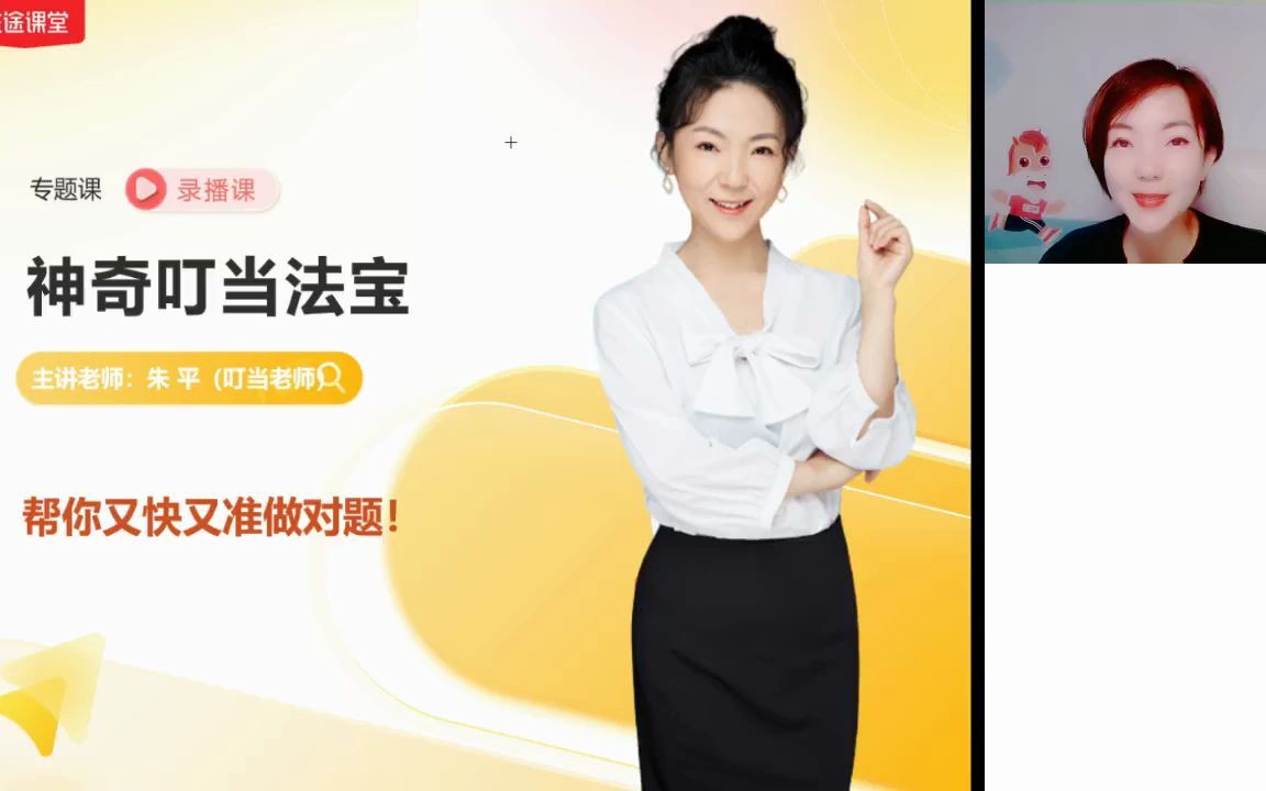 神奇叮当法宝-现在进行时表将来