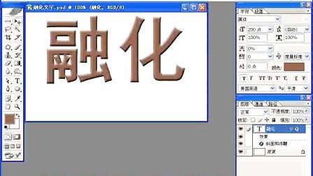 PS教程,PS制作简单百例文字效果016制作过程_(new)