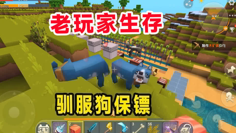 迷你世界:老玩家回忆!我用兽骨驯服两只狗狗,有了狗保镖