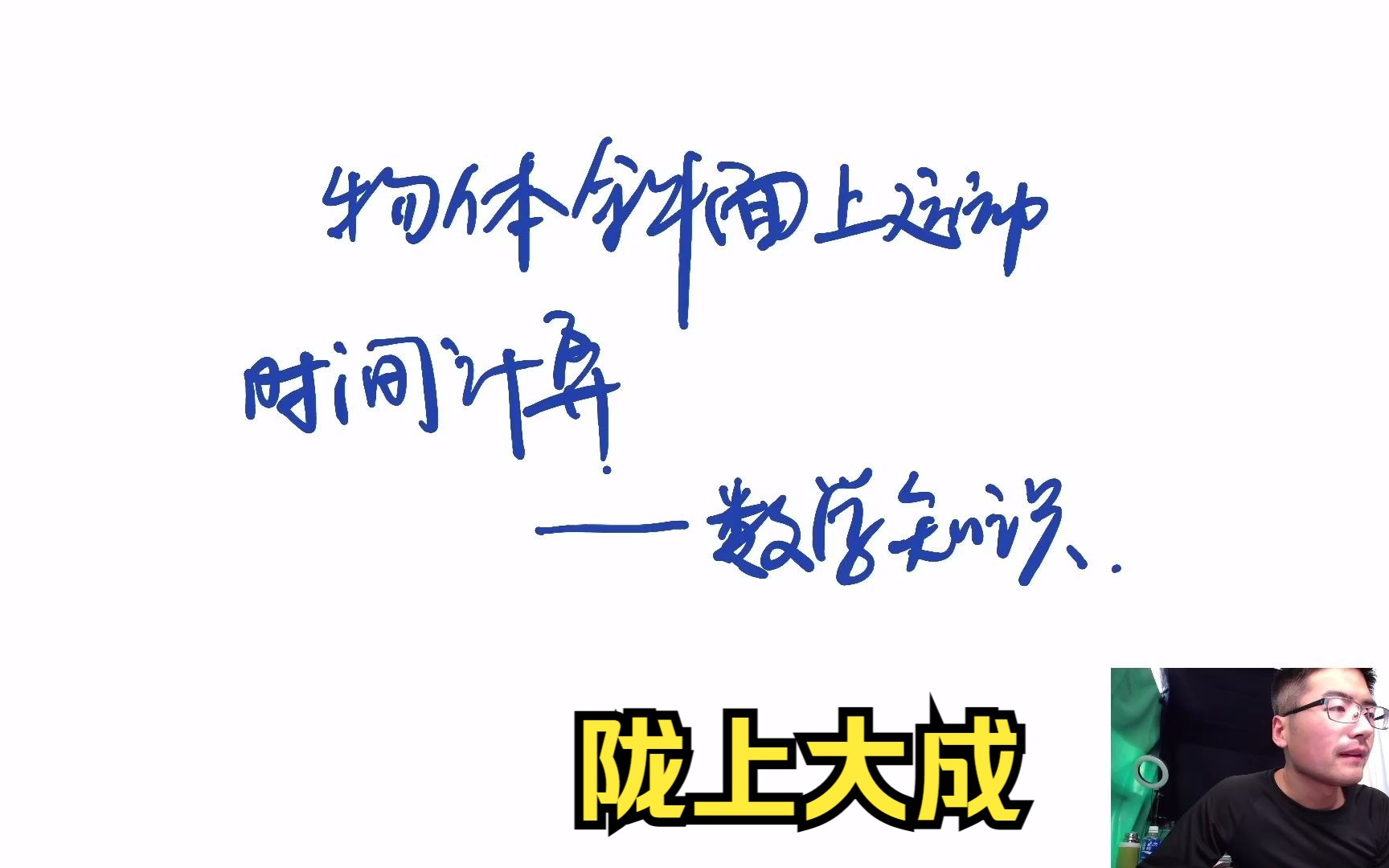 物体在斜面上运动的时间讨论,举例的情况有两种