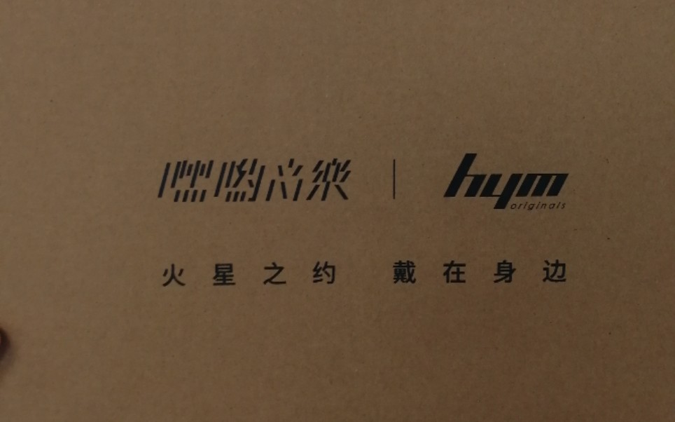 华晨宇四专新世界拆箱