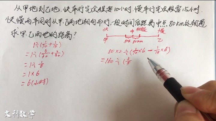 小升初数学必考应用真题解析(行程问题)