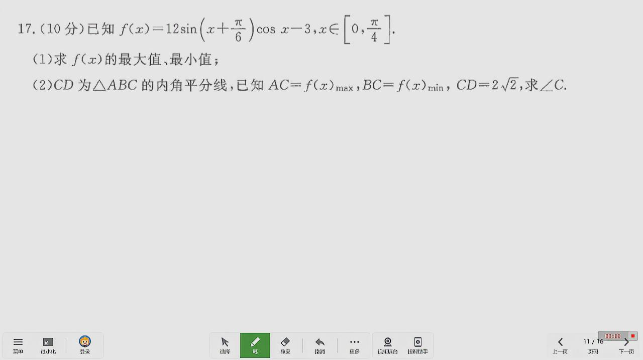 高中数学高三综合卷:第十七题三角函数解三角形常规题型