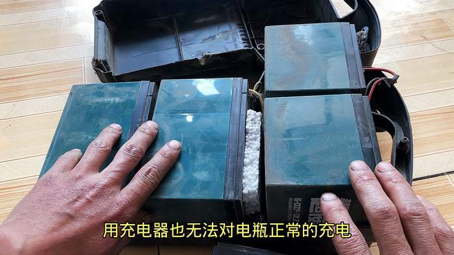 揭秘维修师傅不肯透露的激活饿死电动车电瓶的方法,请珍藏