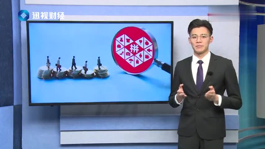 “十亿人骂”的拼多多,百亿补贴真的简单粗暴,并且还在继续