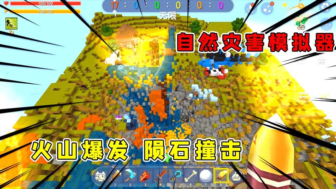 迷你世界:自然灾害模拟器,恐龙危机,陨石撞击,人类太不容易了