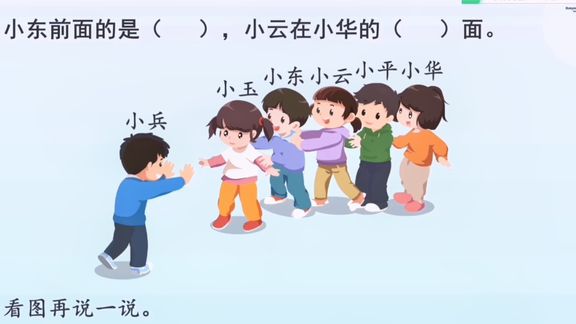 微课堂:人教版一年级数学上册第二单元练习二题目讲解(下)